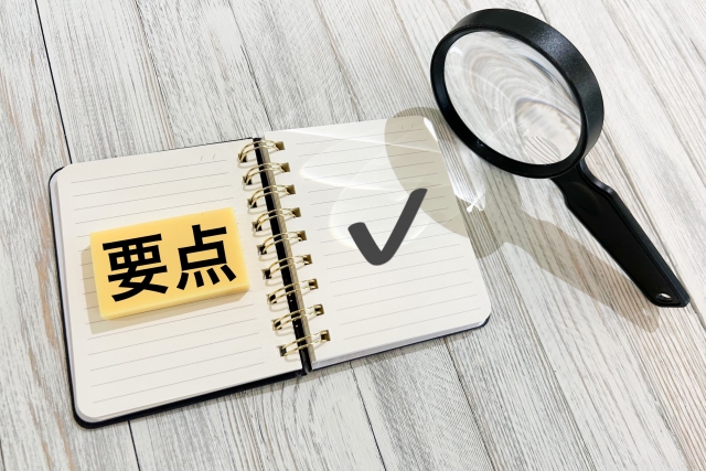 2025年 風営法改正の最新情報まとめ｜何が変わる？影響と対策をわかりやすく解説 ｜ ナイトビジネス専門 行政書士法人 ARUTO